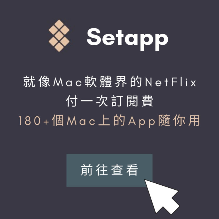 【notion 技巧】非設計師如何做出好看又實用的版面？notion 的版面設計準則 — 領先時代