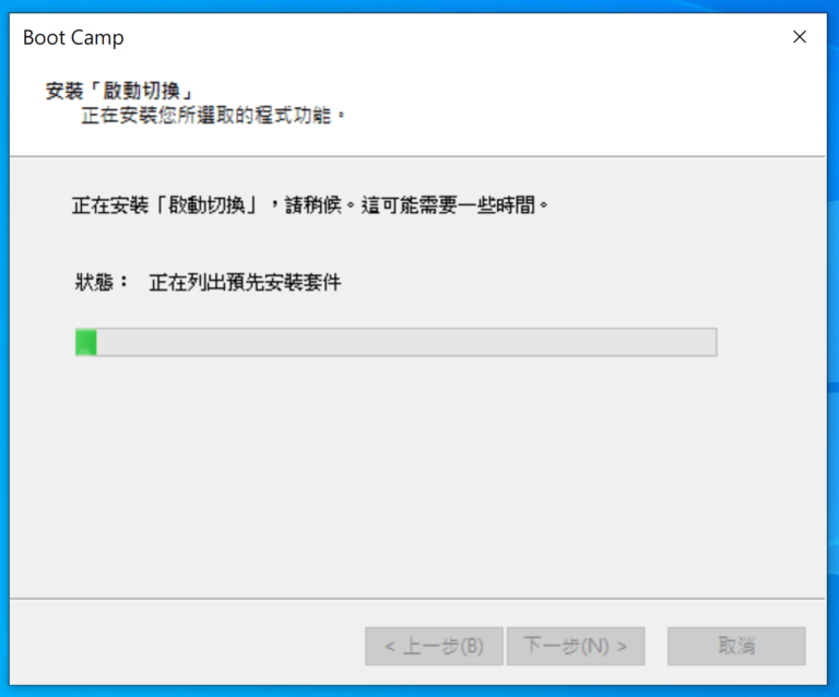 【BootCamp 完整教學】在 Mac 上安裝 Windows 雙系統教學｜把 Mac 一台當兩台用！ » Mr.K ｜ 領先時代