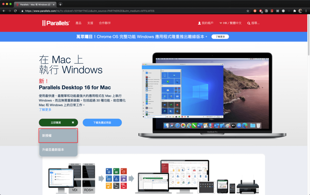 【Parallels Desktop 16 教學】超方便 Mac 雙系統軟體：Windows、Linux都可裝！還支援最新的 macOS ...