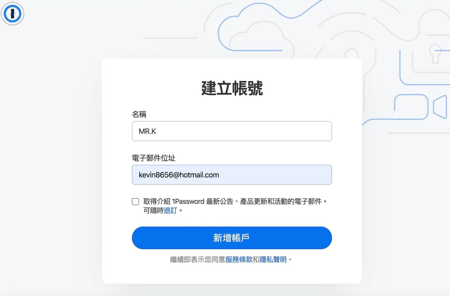 【1Password 評價教學】個人 / 家庭 / 團隊都超適用的密碼管理工具，不用再靠大腦記憶密碼了！ — 領先時代