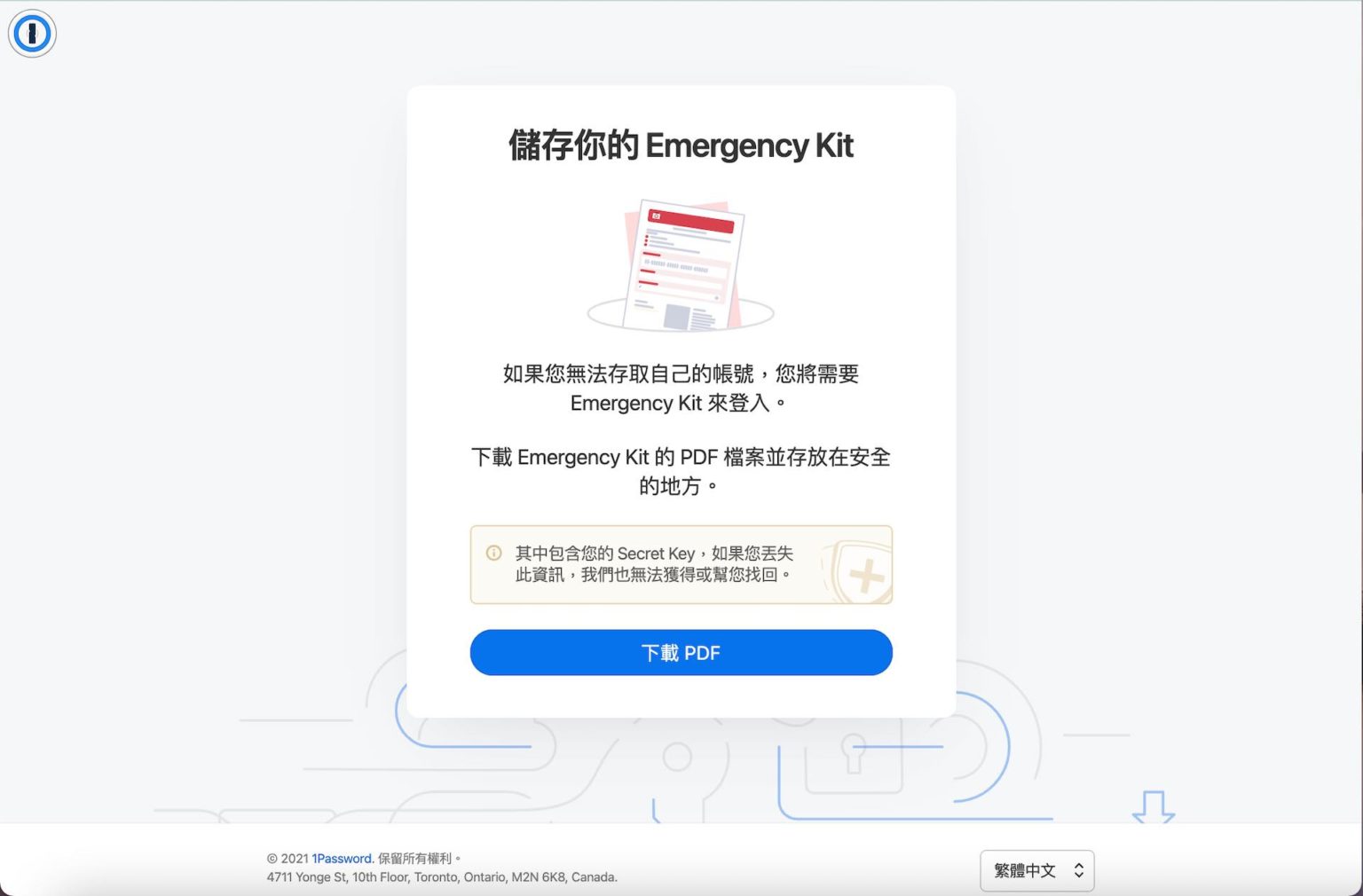 【1Password 評價教學】個人 / 家庭 / 團隊都超適用的密碼管理工具，不用再靠大腦記憶密碼了！ — 領先時代