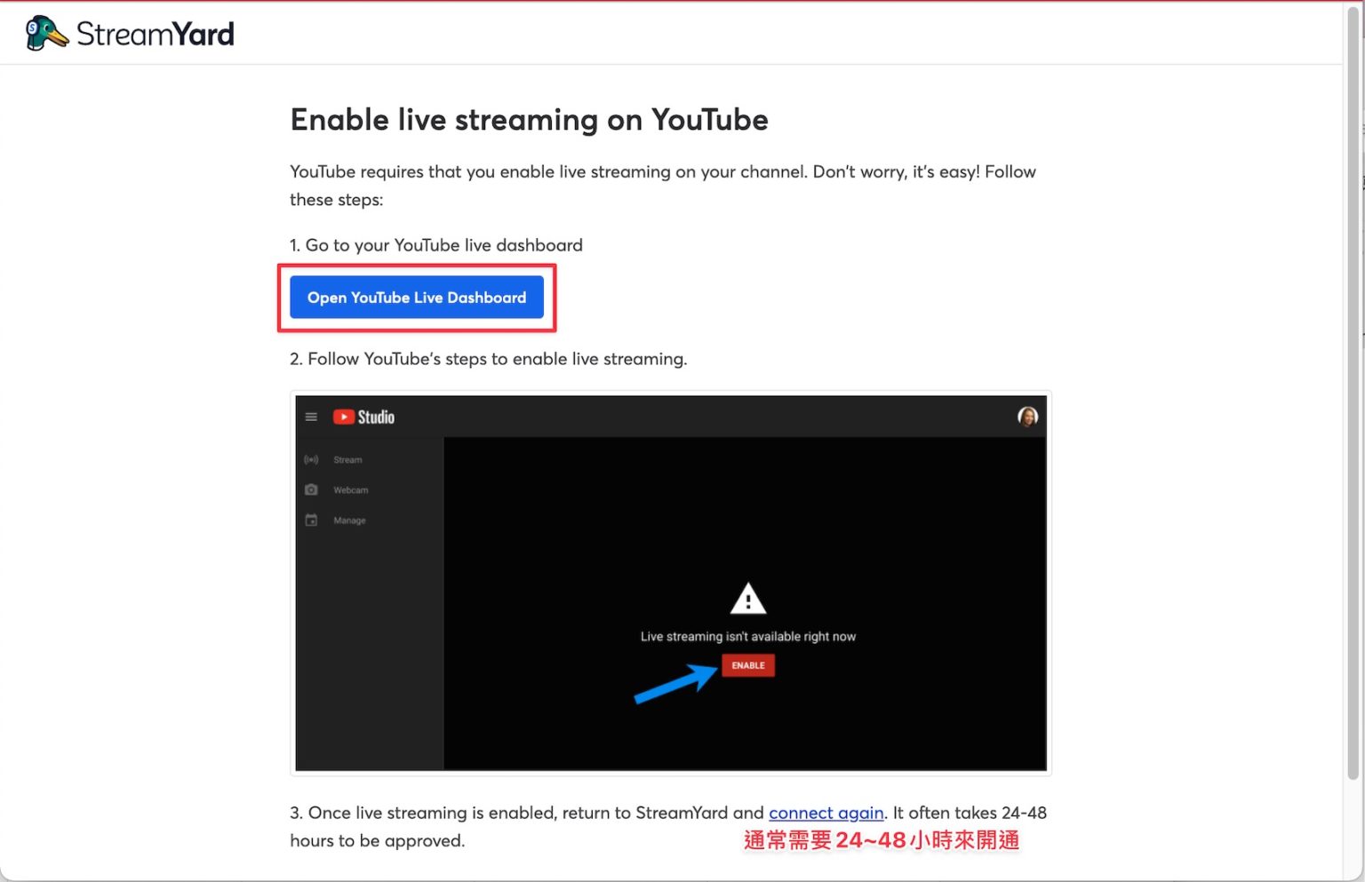 【YouTube直播教學】2 大超好用直播軟體 StreamYard、OBS 全解析，讓你第一次直播就上手！ — 領先時代