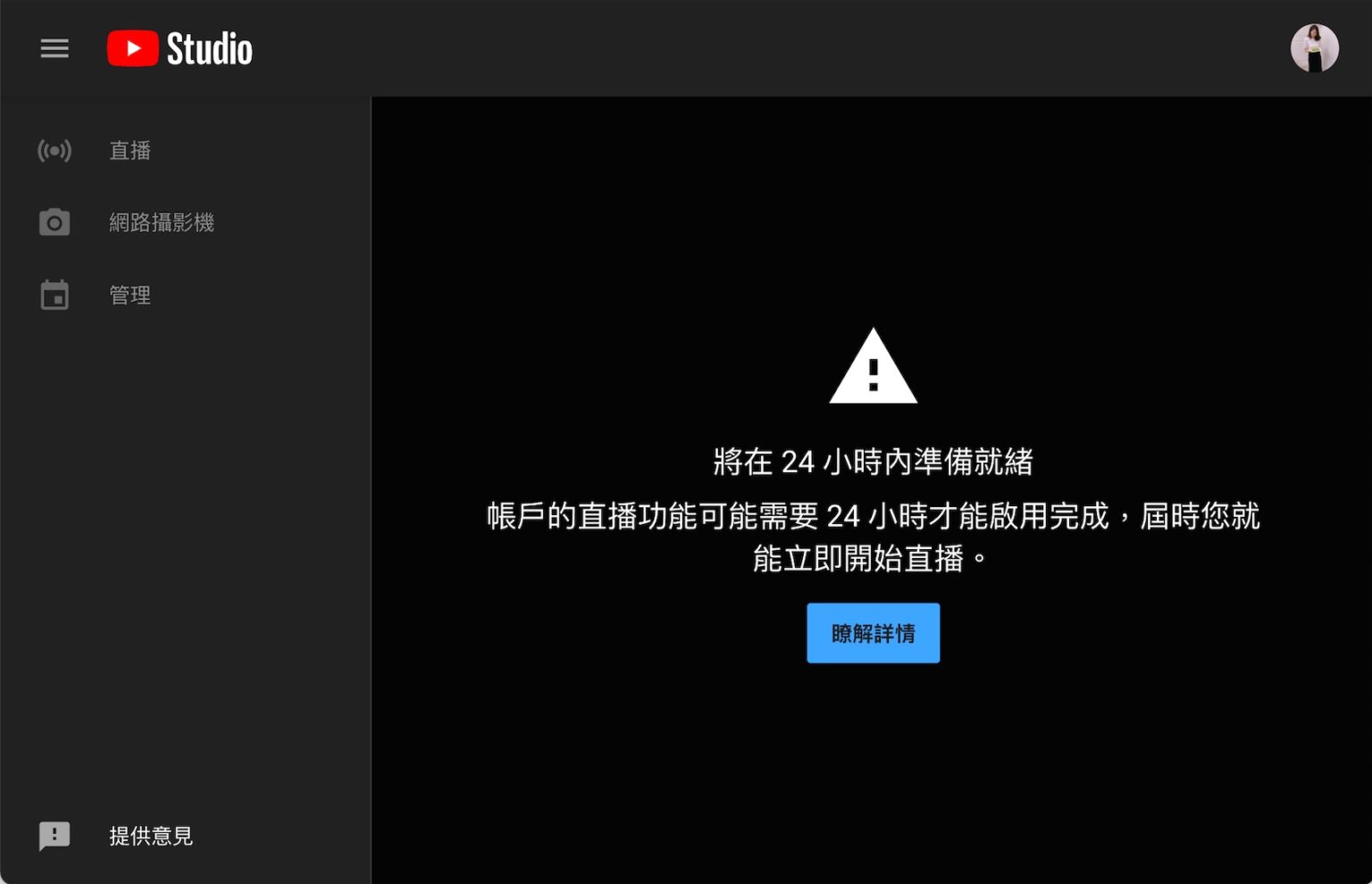 【YouTube直播教學】2 大超好用直播軟體 StreamYard、OBS 全解析，讓你第一次直播就上手！ — 領先時代