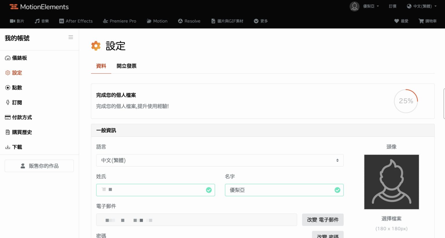 MotionElements 2025 必知超好用影音素材平台，每週免費素材隨你用！ — 領先時代