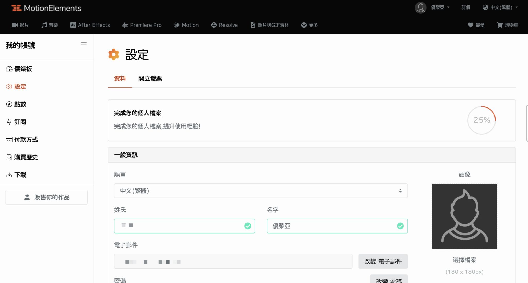 MotionElements 2025 必知超好用影音素材平台，每週免費素材隨你用！ — 領先時代