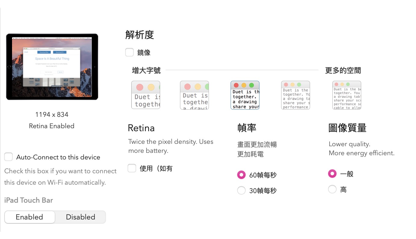 Duet Display 】雙螢幕提升工作效率！將 iPad 變成你的二螢幕：Mac、Windows 皆適用！ — 領先時代