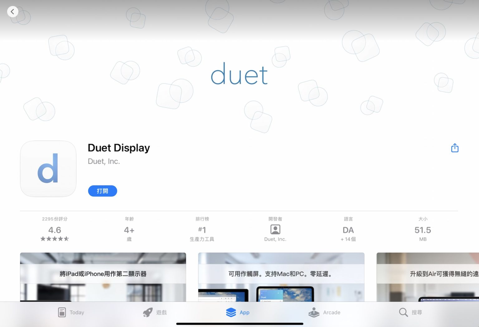 Duet Display 】雙螢幕提升工作效率！將 iPad 變成你的二螢幕：Mac、Windows 皆適用！ — 領先時代
