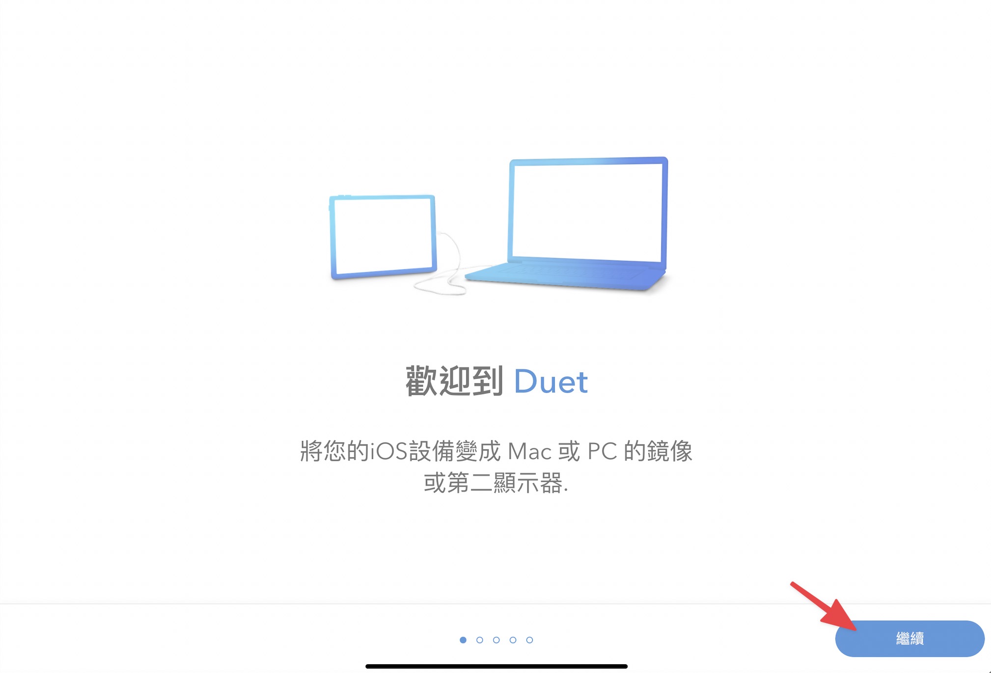 Duet Display 】雙螢幕提升工作效率！將 iPad 變成你的二螢幕：Mac、Windows 皆適用！ — 領先時代