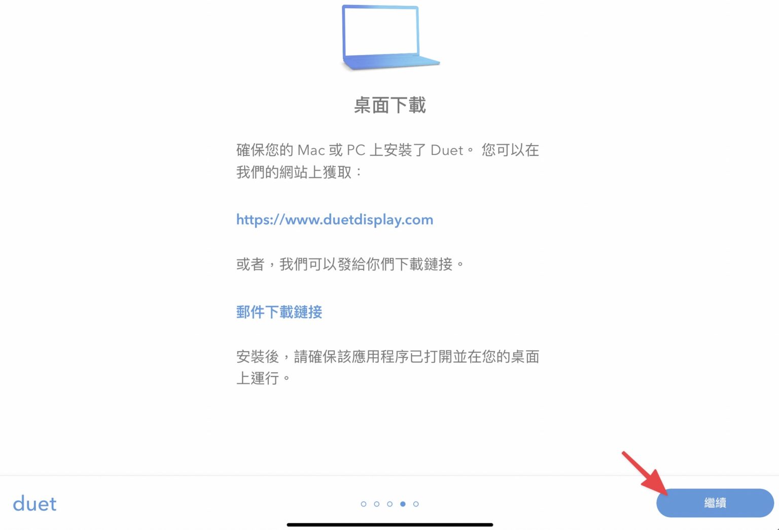 Duet Display 】雙螢幕提升工作效率！將 iPad 變成你的二螢幕：Mac、Windows 皆適用！ — 領先時代