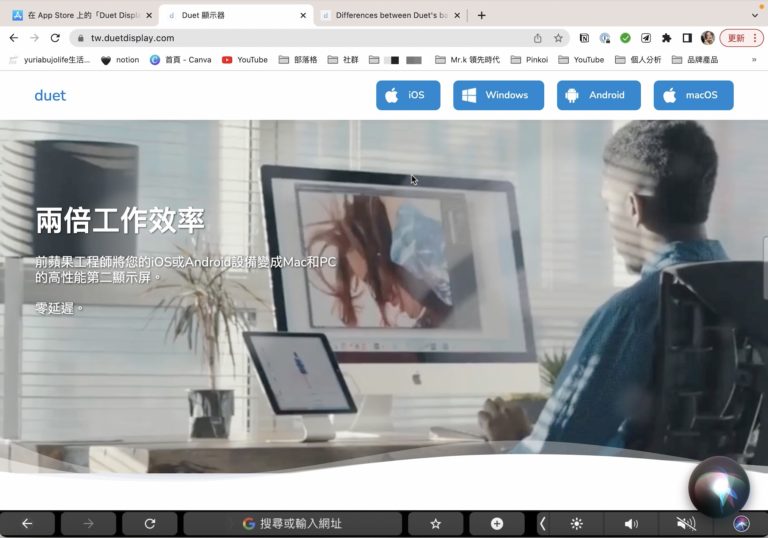 Duet Display 】雙螢幕提升工作效率！將 iPad 變成你的二螢幕：Mac、Windows 皆適用！ — 領先時代