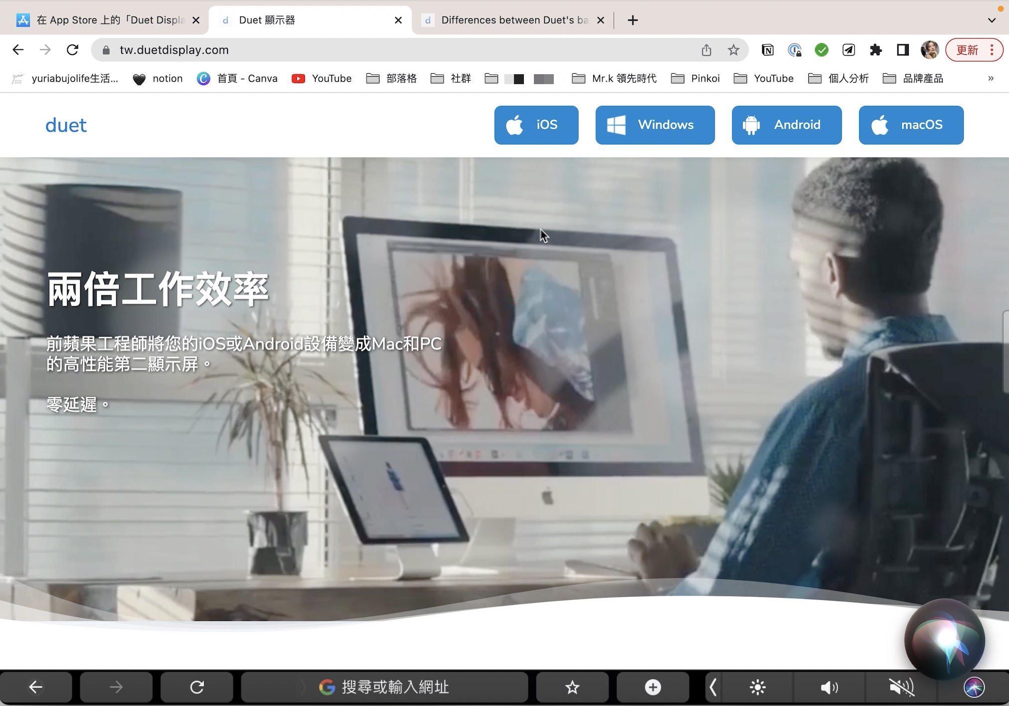 Duet Display 】雙螢幕提升工作效率！將 iPad 變成你的二螢幕：Mac、Windows 皆適用！ — 領先時代