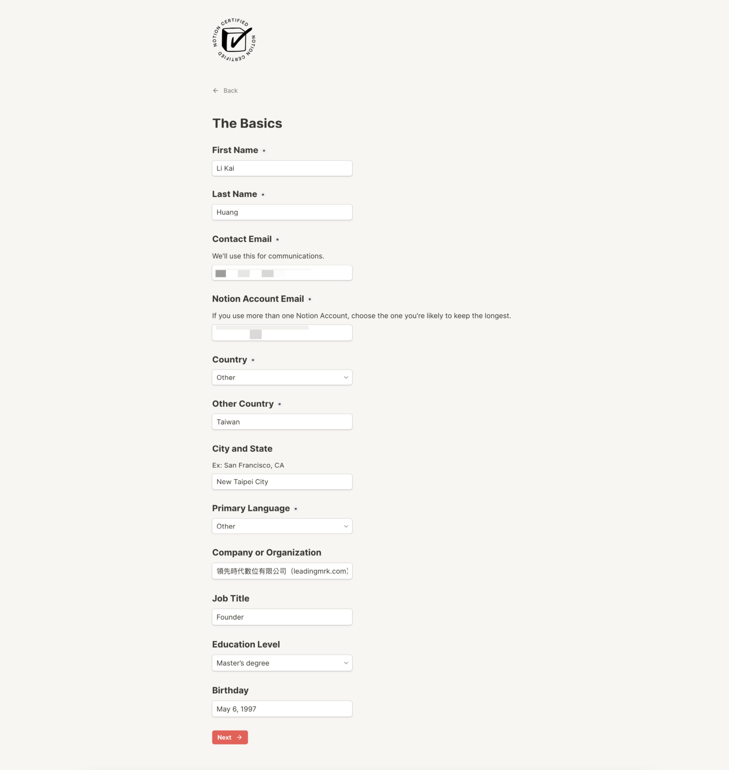 【Notion 官方認證】Notion Essentials Badge 初階認證怎麼申請？該準備什麼？詳細通過流程紀錄分享 — 領先時代