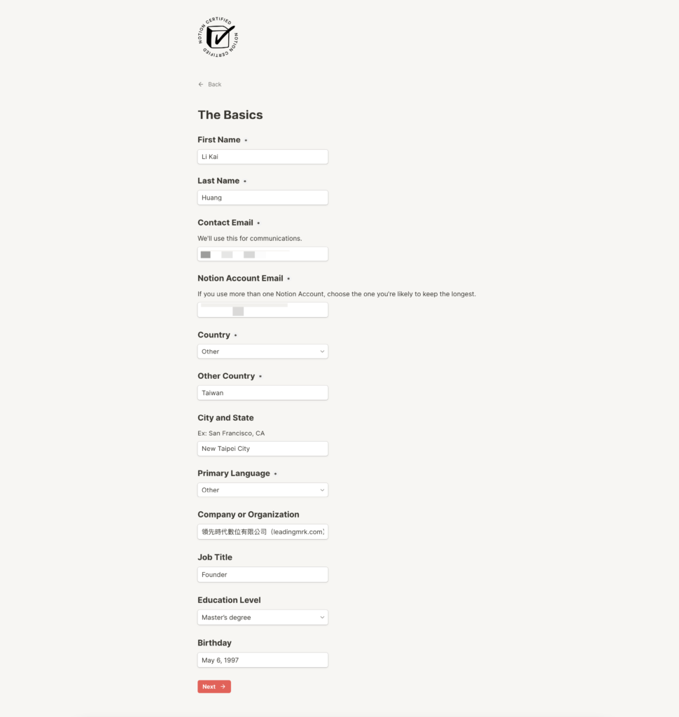 【Notion 官方認證】Notion Essentials Badge 初階認證怎麼申請？該準備什麼？詳細通過流程紀錄分享 — 領先時代