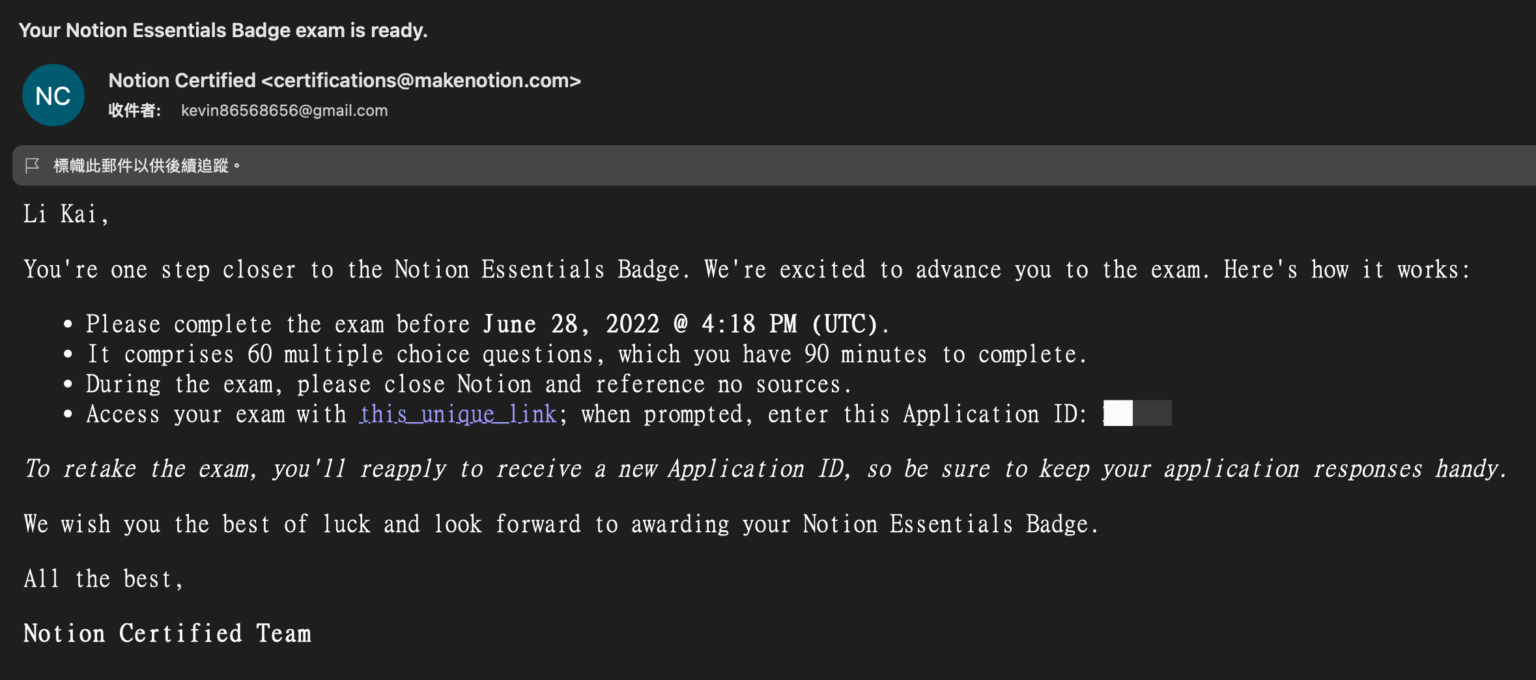 【Notion 官方認證】Notion Essentials Badge 初階認證怎麼申請？該準備什麼？詳細通過流程紀錄分享 — 領先時代