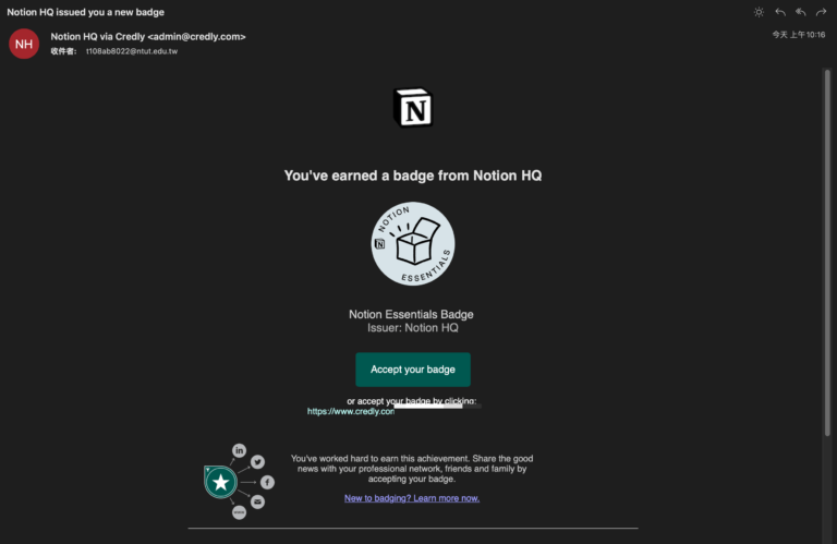 【Notion 官方認證】Notion Essentials Badge 初階認證怎麼申請？該準備什麼？詳細通過流程紀錄分享 — 領先時代