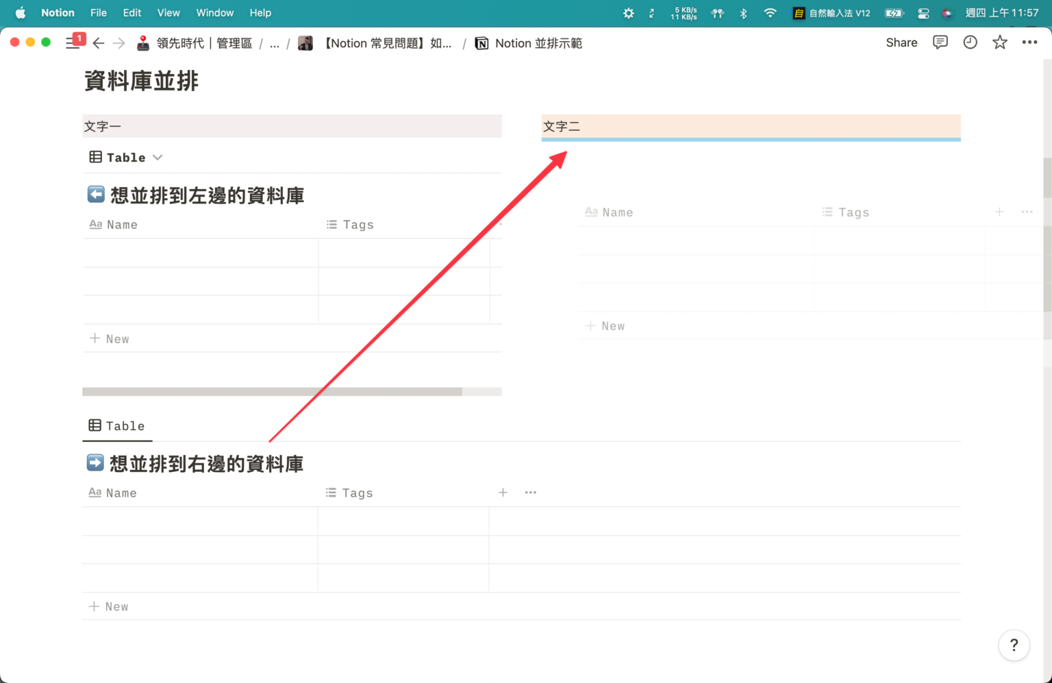 【Notion 常見問題】如何在 Toggle List 、Callout、Template Button 、Sync Block 底下建立區 ...