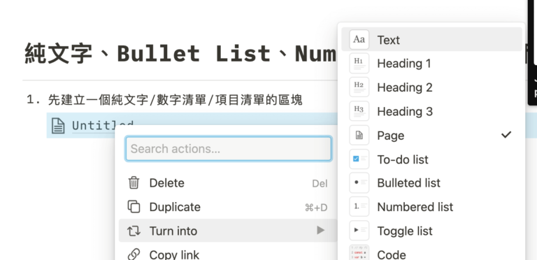 【Notion 常見問題】如何在 Toggle List 、Callout、Template Button 、Sync Block 底下建立區 ...