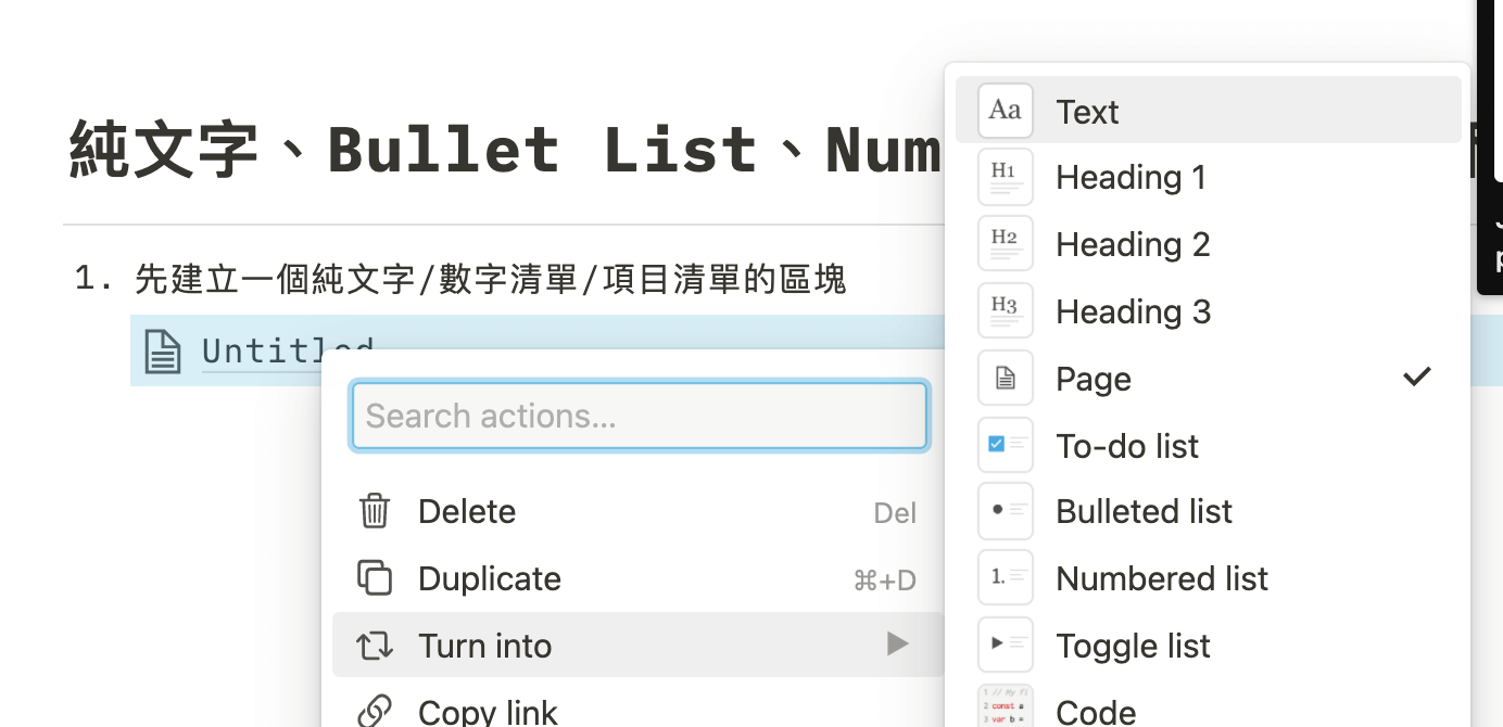 【Notion 常見問題】如何在 Toggle List 、Callout、Template Button 、Sync Block 底下建立區塊並排？如何將兩個資料庫並排？（並排技巧深度解析 ...