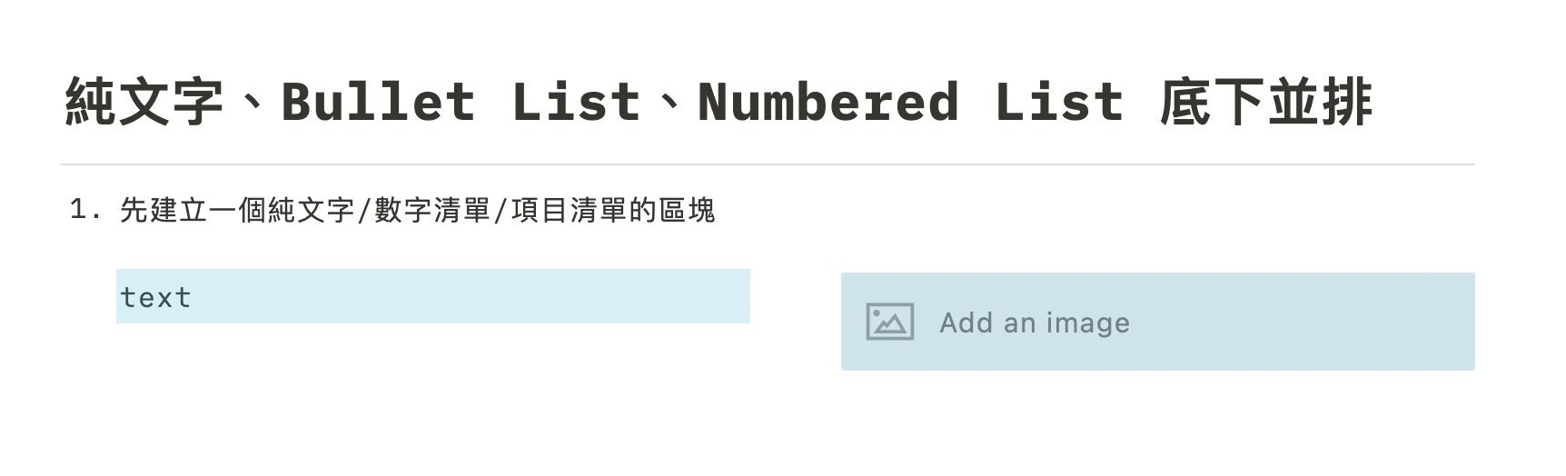 【Notion 常見問題】如何在 Toggle List 、Callout、Template Button 、Sync Block 底下建立區 ...