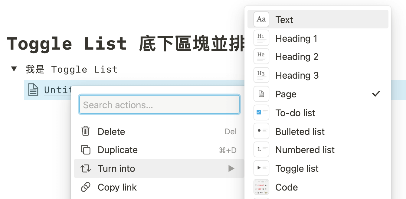 【Notion 常見問題】如何在 Toggle List 、Callout、Template Button 、Sync Block 底下建立區 ...