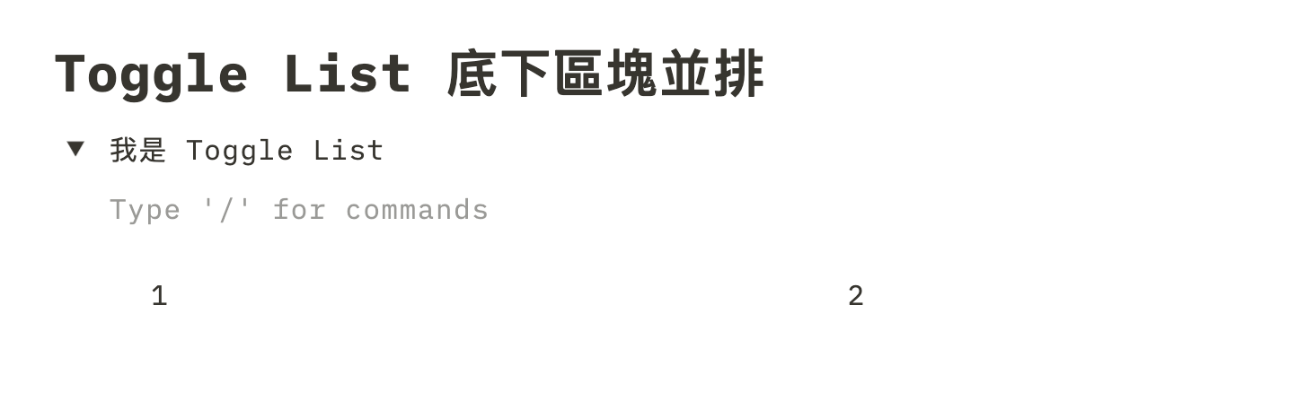 【Notion 常見問題】如何在 Toggle List 、Callout、Template Button 、Sync Block 底下建立區 ...
