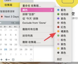 【2Do 教學】如何正確使用 To do list 待辦清單？成為時間管理高效工作者！7 步驟打造專屬高效清單 — 領先時代