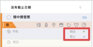 【2Do 教學】如何正確使用 To do list 待辦清單？成為時間管理高效工作者！7 步驟打造專屬高效清單 — 領先時代