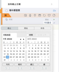 【2Do 教學】如何正確使用 To do list 待辦清單？成為時間管理高效工作者！7 步驟打造專屬高效清單 — 領先時代