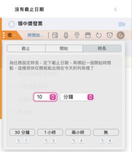【2Do 教學】如何正確使用 To do list 待辦清單？成為時間管理高效工作者！7 步驟打造專屬高效清單 — 領先時代