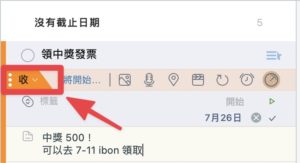 【2Do 教學】如何正確使用 To do list 待辦清單？成為時間管理高效工作者！7 步驟打造專屬高效清單 — 領先時代