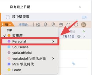 【2Do 教學】如何正確使用 To do list 待辦清單？成為時間管理高效工作者！7 步驟打造專屬高效清單 — 領先時代