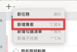 【2Do 教學】如何正確使用 To do list 待辦清單？成為時間管理高效工作者！7 步驟打造專屬高效清單 — 領先時代