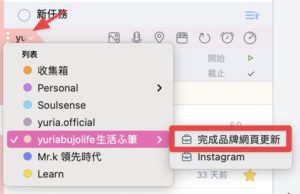 【2Do 教學】如何正確使用 To do list 待辦清單？成為時間管理高效工作者！7 步驟打造專屬高效清單 — 領先時代