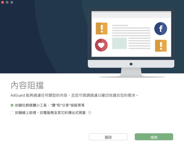 【AdGuard 實測評價】2026 好用廣告阻擋軟體推薦，跟擾人廣告說再見！完整步驟教學一次搞定！ — 領先時代