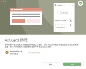【AdGuard 實測評價】2025 好用廣告阻擋軟體推薦，跟擾人廣告說再見！完整步驟教學一次搞定！ — 領先時代