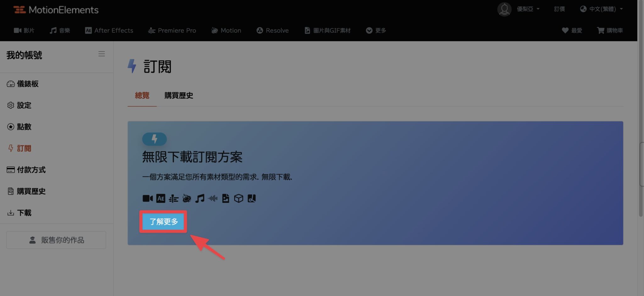 MotionElements 2026 必知超好用影音素材平台，每週免費素材隨你用！ — 領先時代