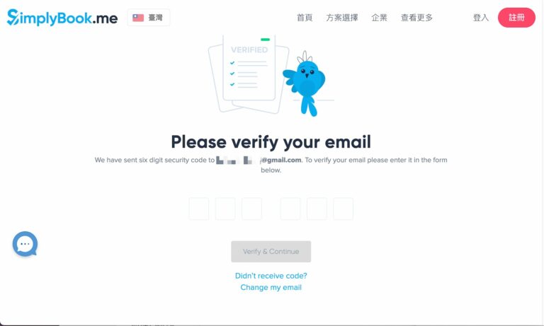 【SimplyBook 評測＆教學】2025 最適合店家、顧問與工作室的免費線上預約系統，預約、折扣、金流多種需求一次完成！ — 領先時代