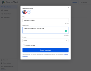 【YouTube直播教學】2 大超好用直播軟體 StreamYard、OBS 全解析，讓你第一次直播就上手！ — 領先時代