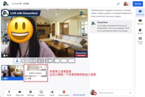 【YouTube直播教學】2 大超好用直播軟體 StreamYard、OBS 全解析，讓你第一次直播就上手！ — 領先時代