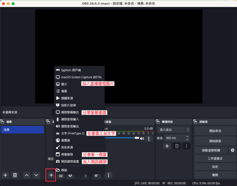 【YouTube直播教學】2 大超好用直播軟體 StreamYard、OBS 全解析，讓你第一次直播就上手！ — 領先時代