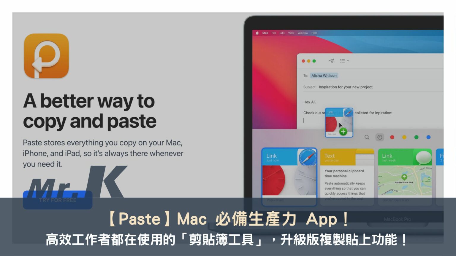 專屬免費 30 天試用 Setapp ，超過 240+ 款經典好用 App，評價好！