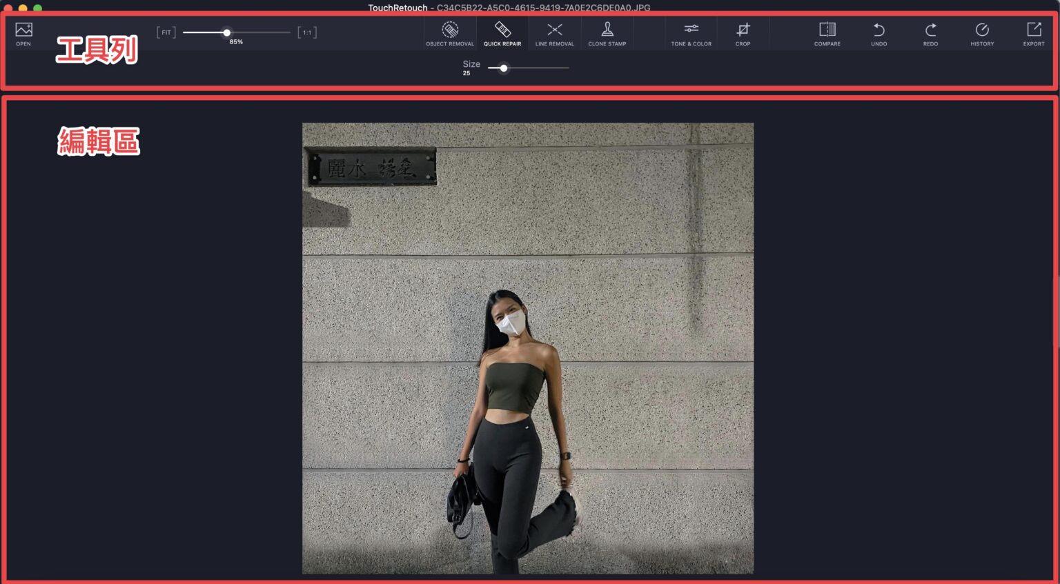 【TouchRetouch】如何把人p掉？去除物件修圖 App 推薦，Mac / iOS / Android 多平台皆可使用！ — 領先時代