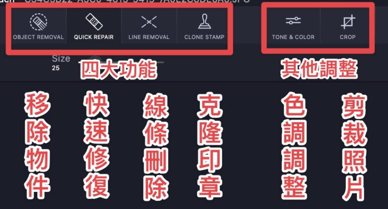 【TouchRetouch】如何把人p掉？去除物件修圖 App 推薦，Mac / iOS / Android 多平台皆可使用！ — 領先時代