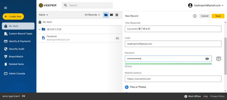 【Keeper Security 密碼管理器】最適合企業的密碼管理工具，一鍵管理團隊權限、共享帳號密碼！ — 領先時代