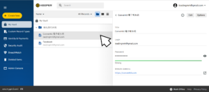 【Keeper Security 密碼管理器】最適合企業的密碼管理工具，一鍵管理團隊權限、共享帳號密碼！ — 領先時代