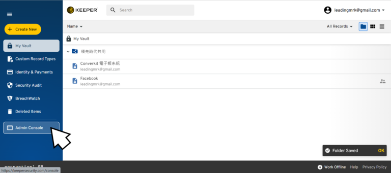 【Keeper Security 密碼管理器】最適合企業的密碼管理工具，一鍵管理團隊權限、共享帳號密碼！ — 領先時代