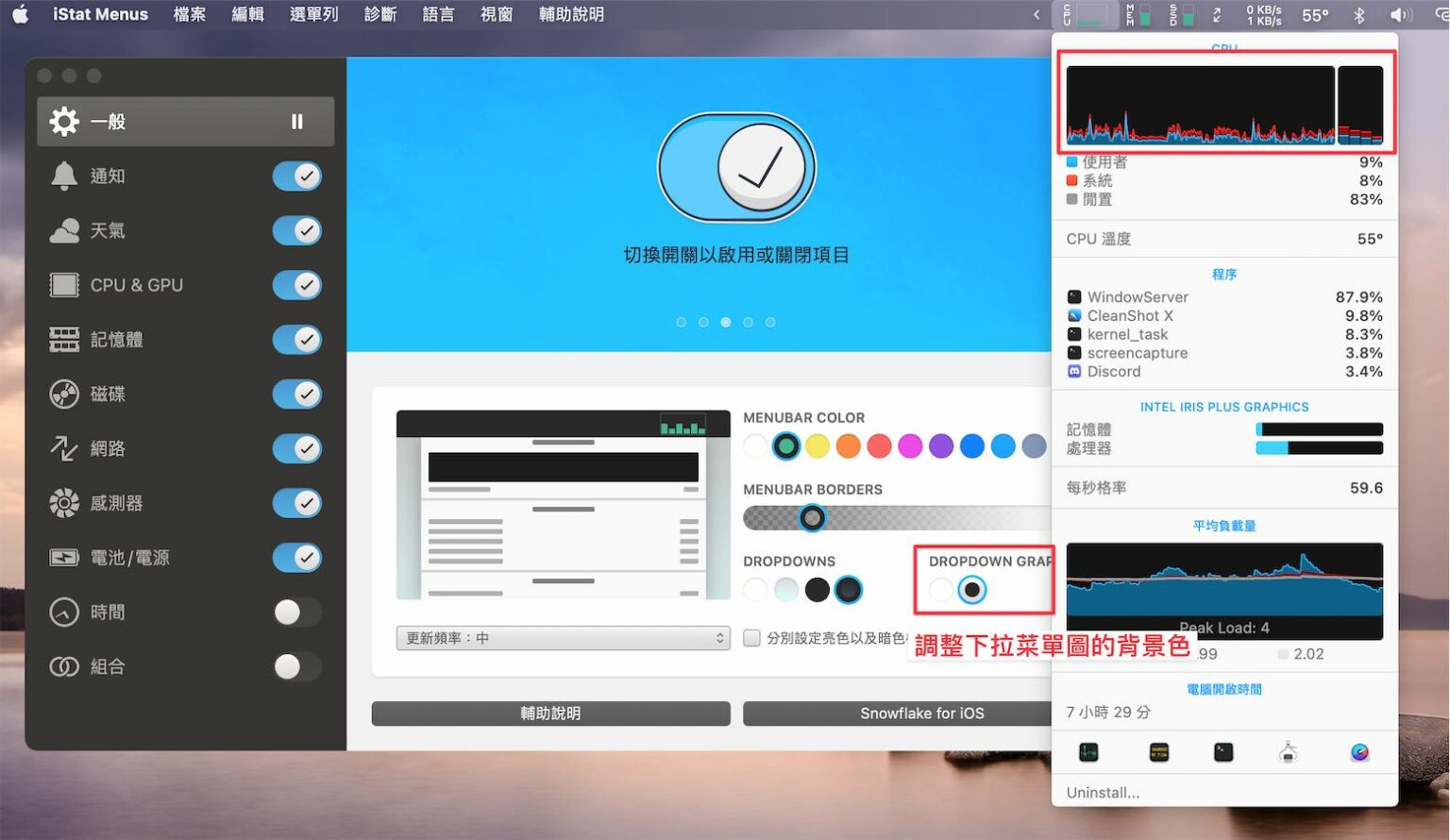 【Mac 必裝系統監測工具】iStat Menus 讓你 1 秒掌握系統數據，找出電腦卡頓的兇手！ — 領先時代