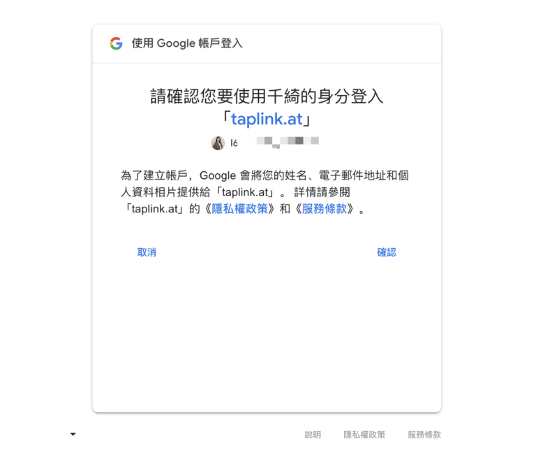 【Taplink 教學】最好用又最好看的 Instagram 多連結整合工具，打造專屬自己的個人頁面！ — 領先時代