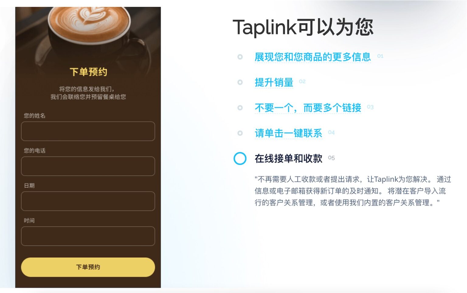 【Taplink 教學】最好用又最好看的 Instagram 多連結整合工具，打造專屬自己的個人頁面！ — 領先時代