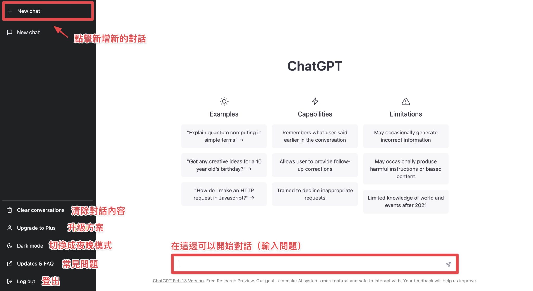 【ChatGPT】超完整 ChatGPT 聊天機器人入門使用教學，教你如何用 ChatGPT 提升生活及工作效率！ — 領先時代